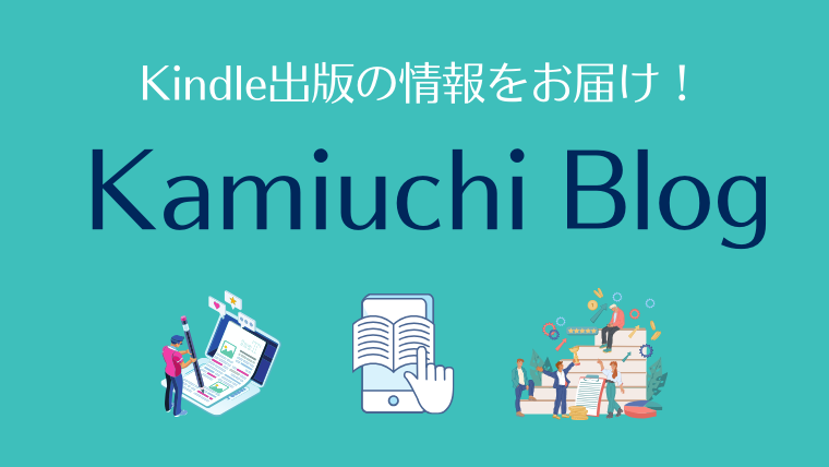 Kamiuchi Blog